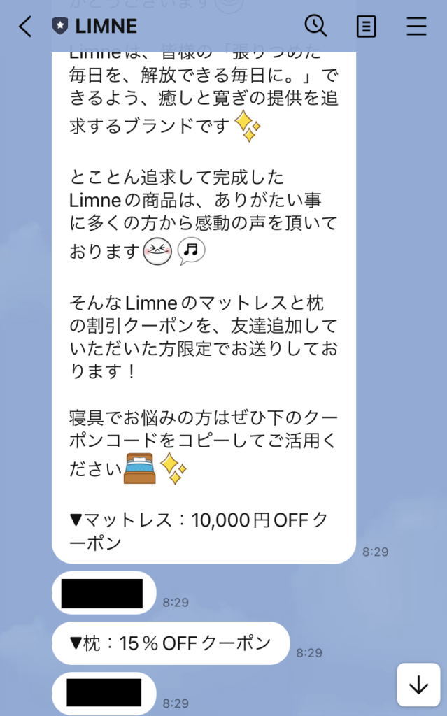 【返品できない⁉】リムネマットレス(Limne)返品方法│回収にくる？全額返金？サイズ交換は？ | 快眠！！マットレスレビュー